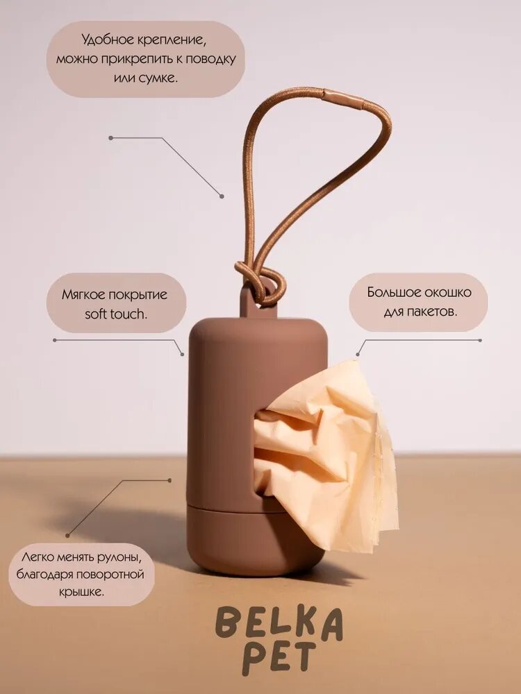 Контейнер с пакетами для уборки за собаками, диспенсер для пакетов выгула собак, шоколадный мусс