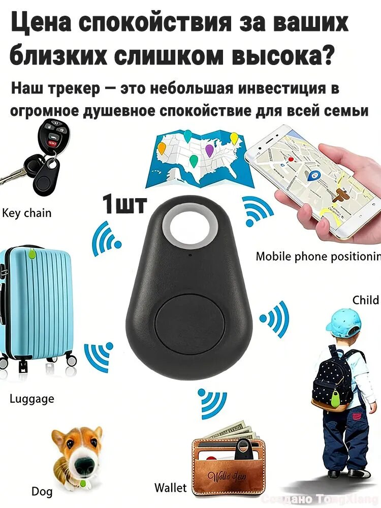 Водонепроницаемый GPS-трекер для собак и кошек с геолокацией, поддержка iOS и Android