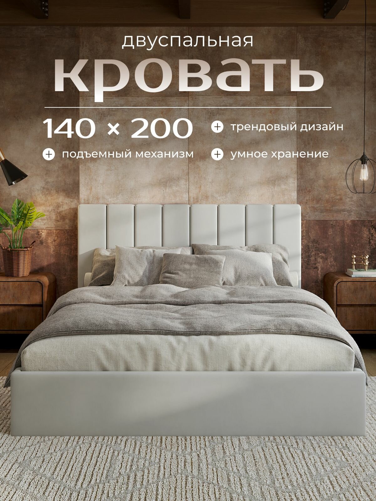 Двуспальная кровать 140х200 с подъемным механизмом, "Loom" с мягким изголовьем, без ножек, ортопедическое основание, с ящиком для белья. Велюр Dakota 01 белый
