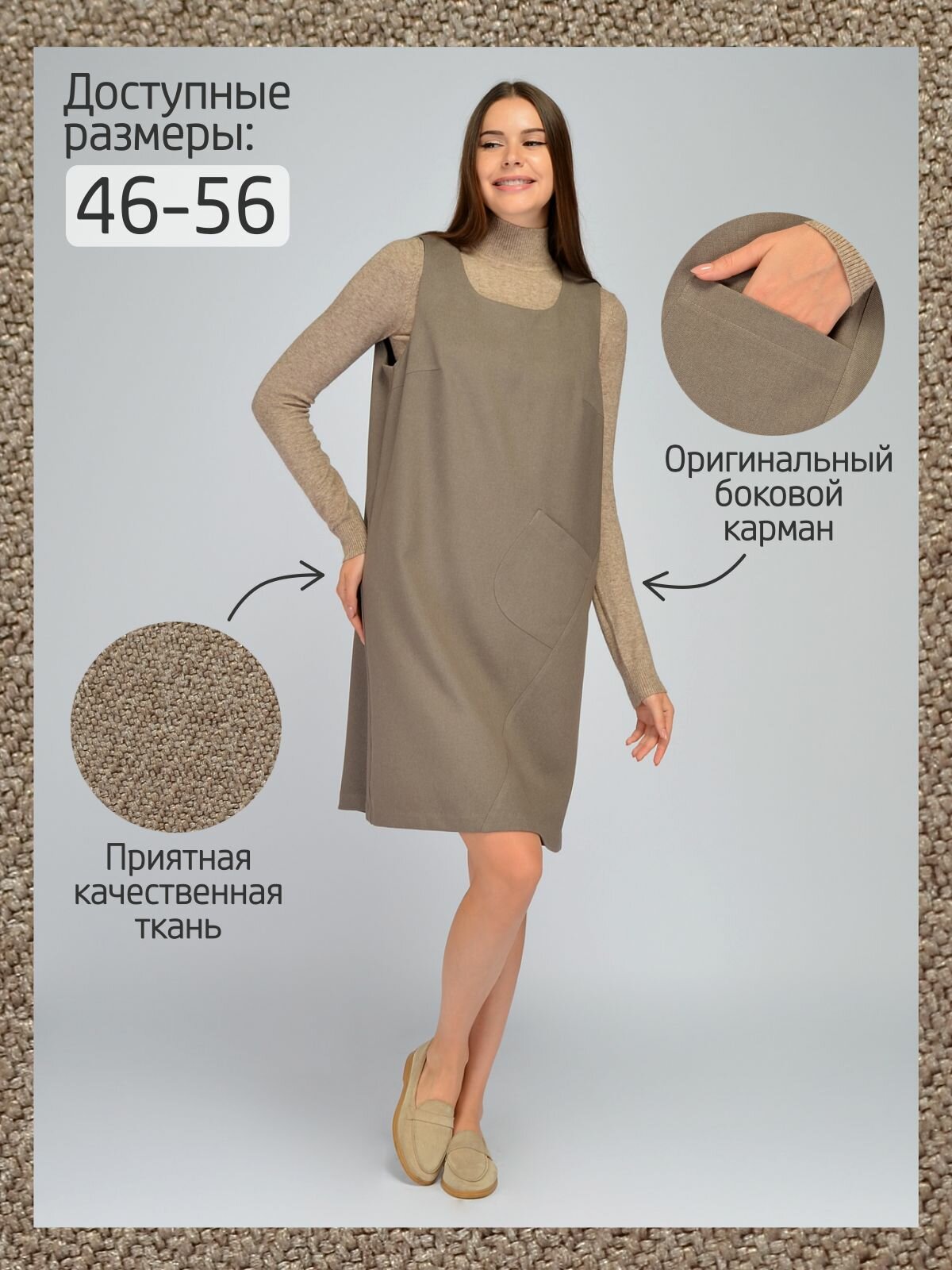 Сарафан женский офисный школьный платье без рукавов длины мини