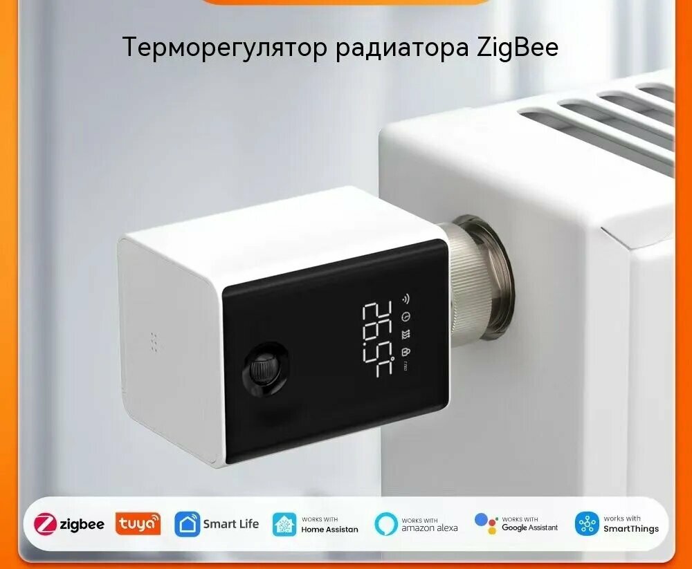 Интеллектуальный клапан регулирования температуры нагрева энергосберегающий клапан с дистанционным управлением