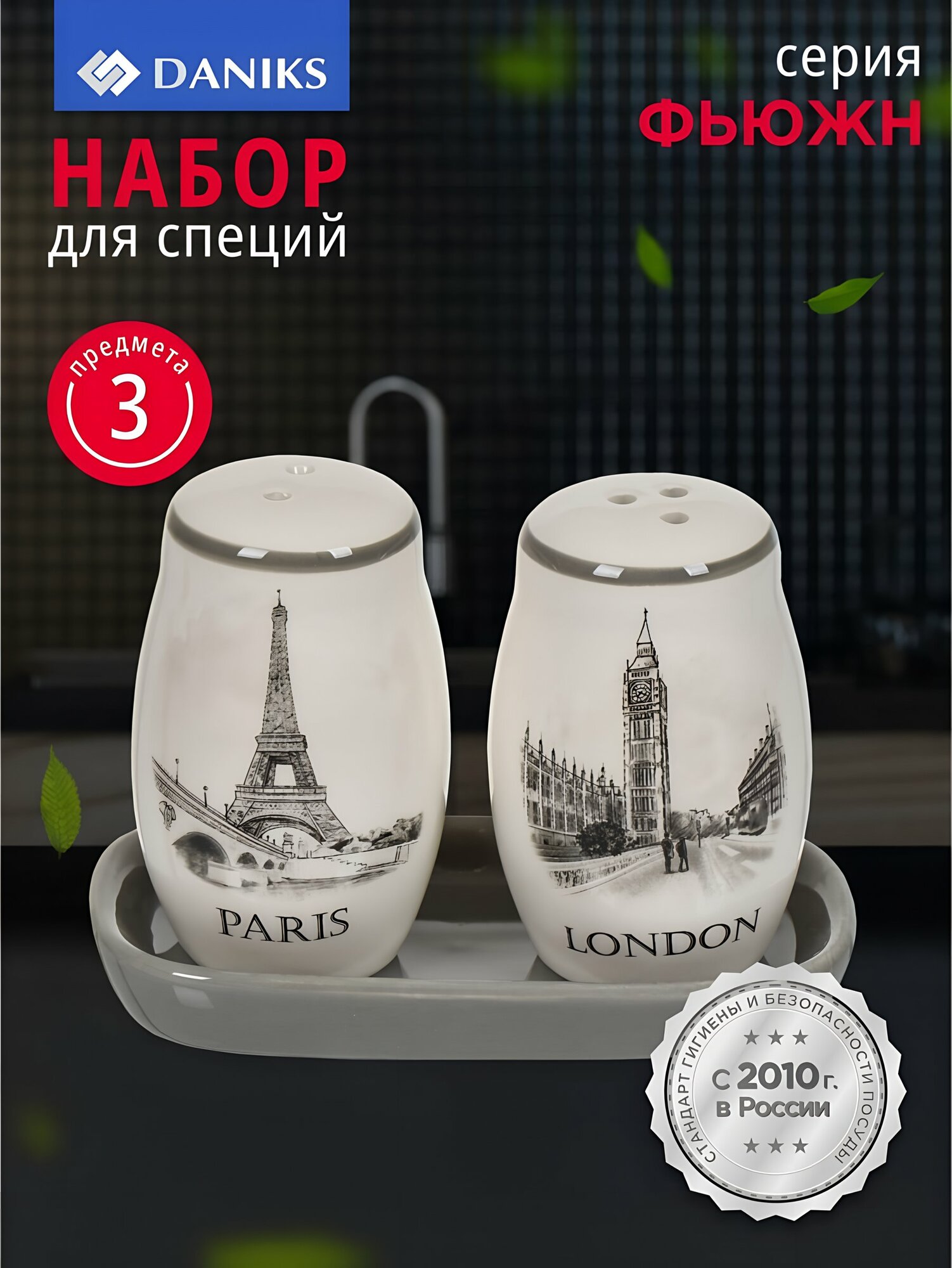 Набор для специй Daniks Фьюжн, 3 предмета, керамика, серый цвет, на подставке. Стильный комплект для кухни и сервировки стола.