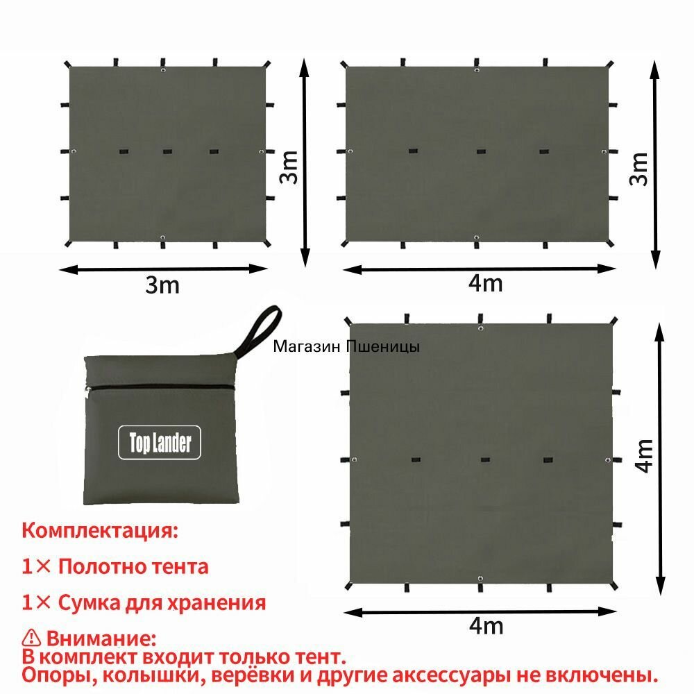 Многофункциональный туристический тент 4 4 м, 19 люверсов, водо- и солнцезащитный, для кемпинга, садовый, автомобильный, гамак туристический, походный