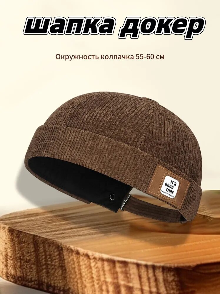 Докер Докер