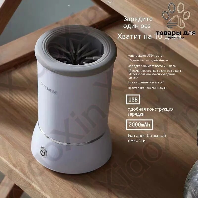 Лапомойка автоматическая для собак и кошек, белый цвет, 90х150 мм, ABS пластик — фото 1