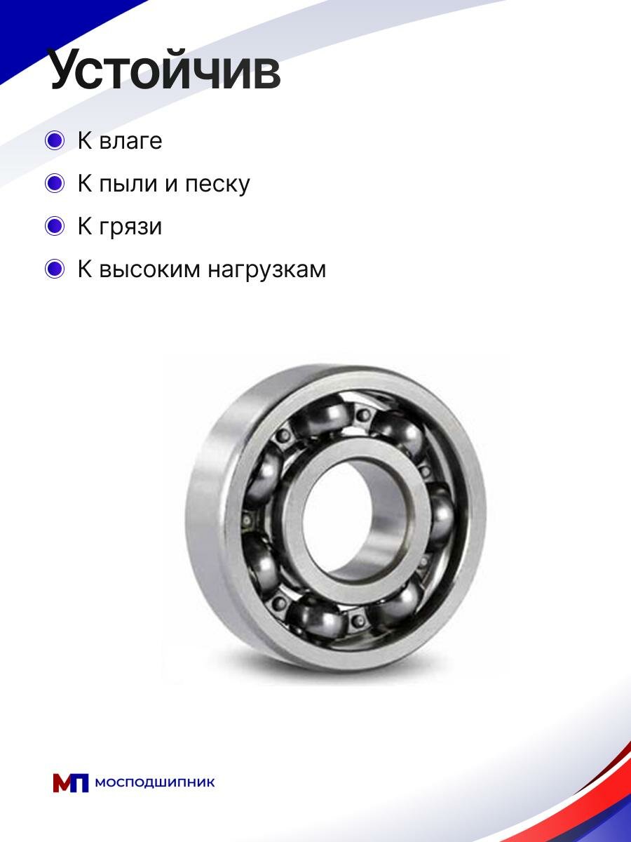 Подшипник 304 (6304), наружный диаметр 52 мм, внутренний диаметр 20 мм — фото 1