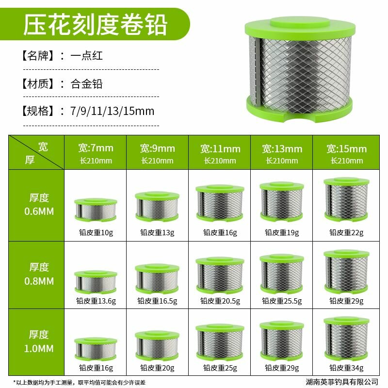 Рулон свинцовой ленты с тиснением, сверхпрочный и утолщенный, специально предназначен для рыбалки, взрывозащищенный для крупного улова, усиленный чистым сплавом для соревнований, оптовая упаковка.