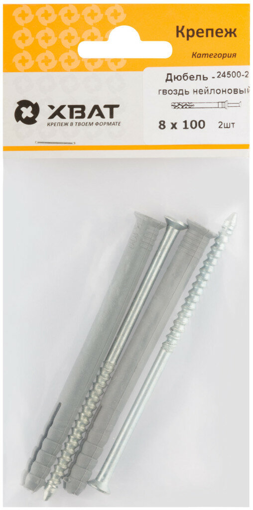 Дюбель-гвоздь полипропиленовый 8 х 100 (фасовка 2 шт.) 24500-2