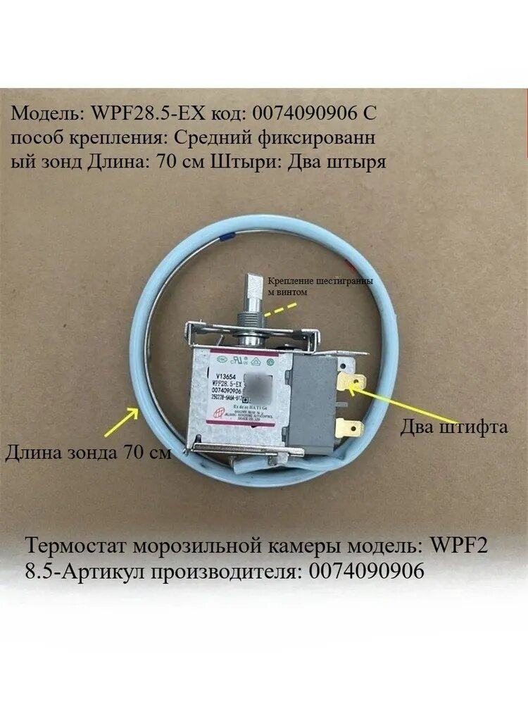 Аксессуар для холодильника, вставка, универсальный, 1 шт, артикул 3368390925