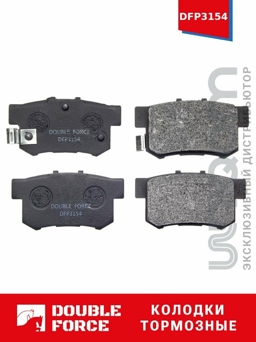 Колодки тормозные задние HAVAL H6 2014-20 / Honda ACCORD 1997-13, AVANCIER 1999-03, CIVIC 2000-17, CR-V 2001-06, EDIX 2004-09, ELEMENT 2002-06, INSPIRE 1995-07, JAZZ 2011-15 Double Force DFP3154