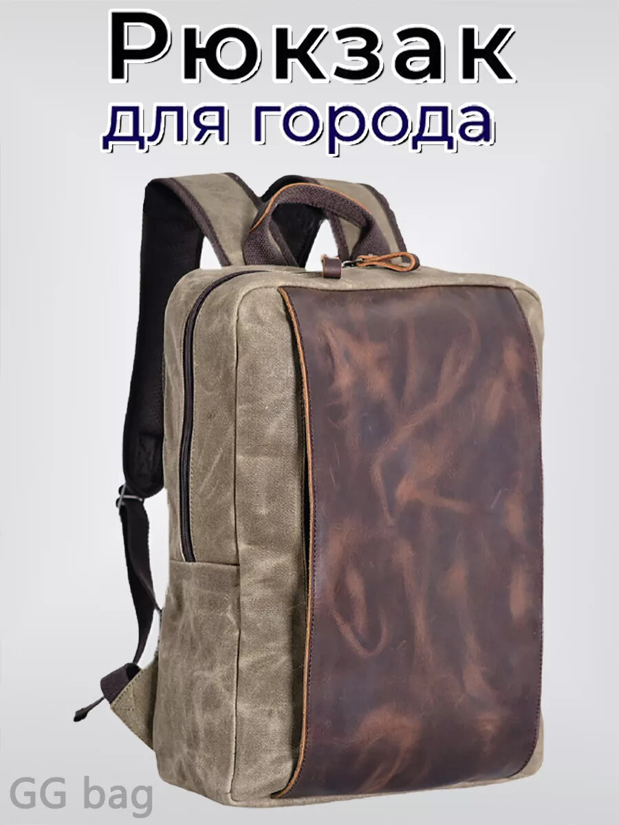 Городской рюкзак с кожаной панелью, вместительные отделения, эргономичная спинка, стильный аксессуар для мужчин и женщин