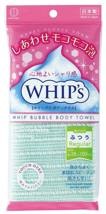 Мочалка средней жесткости, массажная KOKUBO Whip Bubble body towel (regular), 28 х 100 см