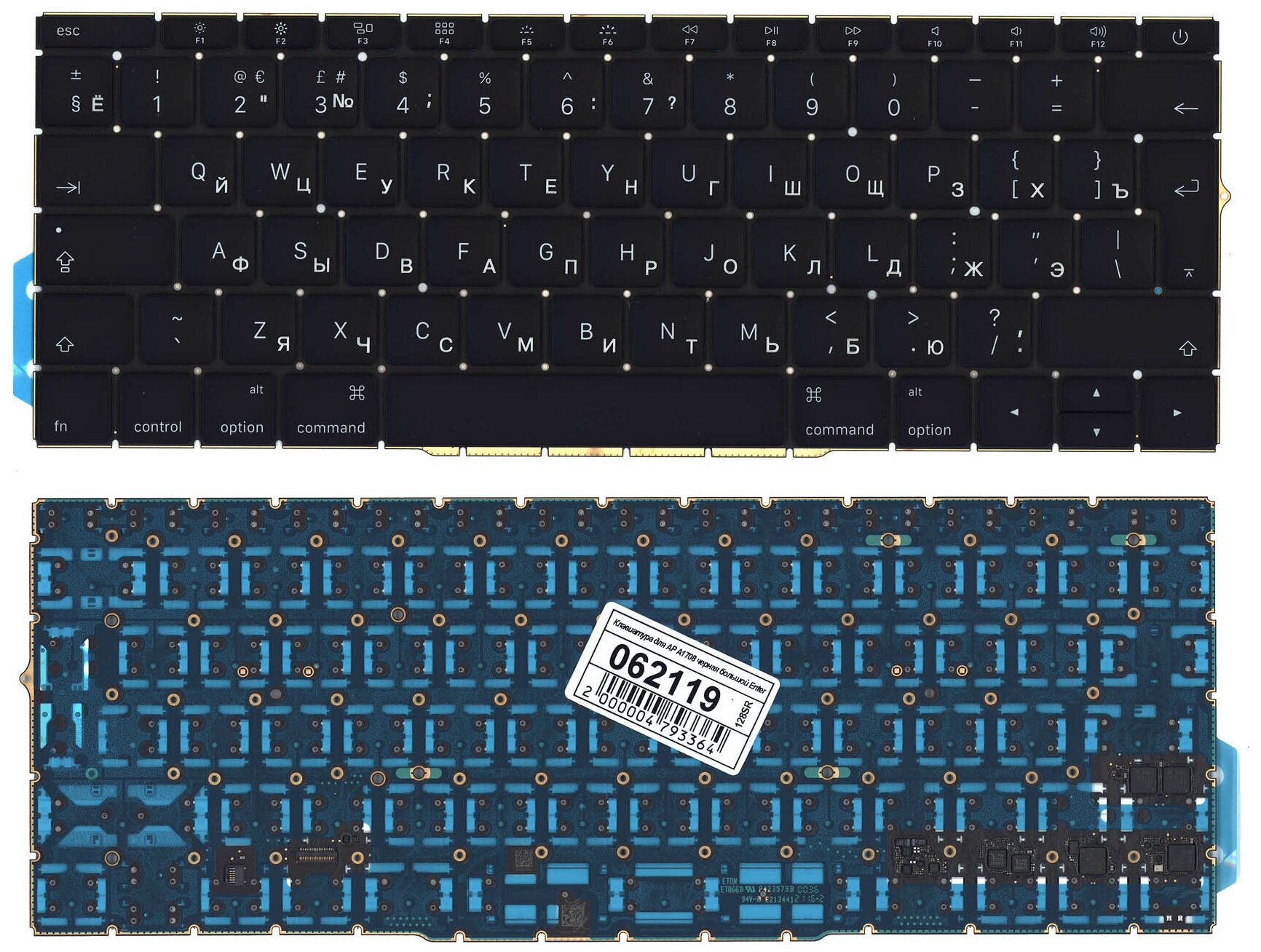 Клавиатура для ноутбука MacBook Pro 13 Retina A1708 черная большой Enter