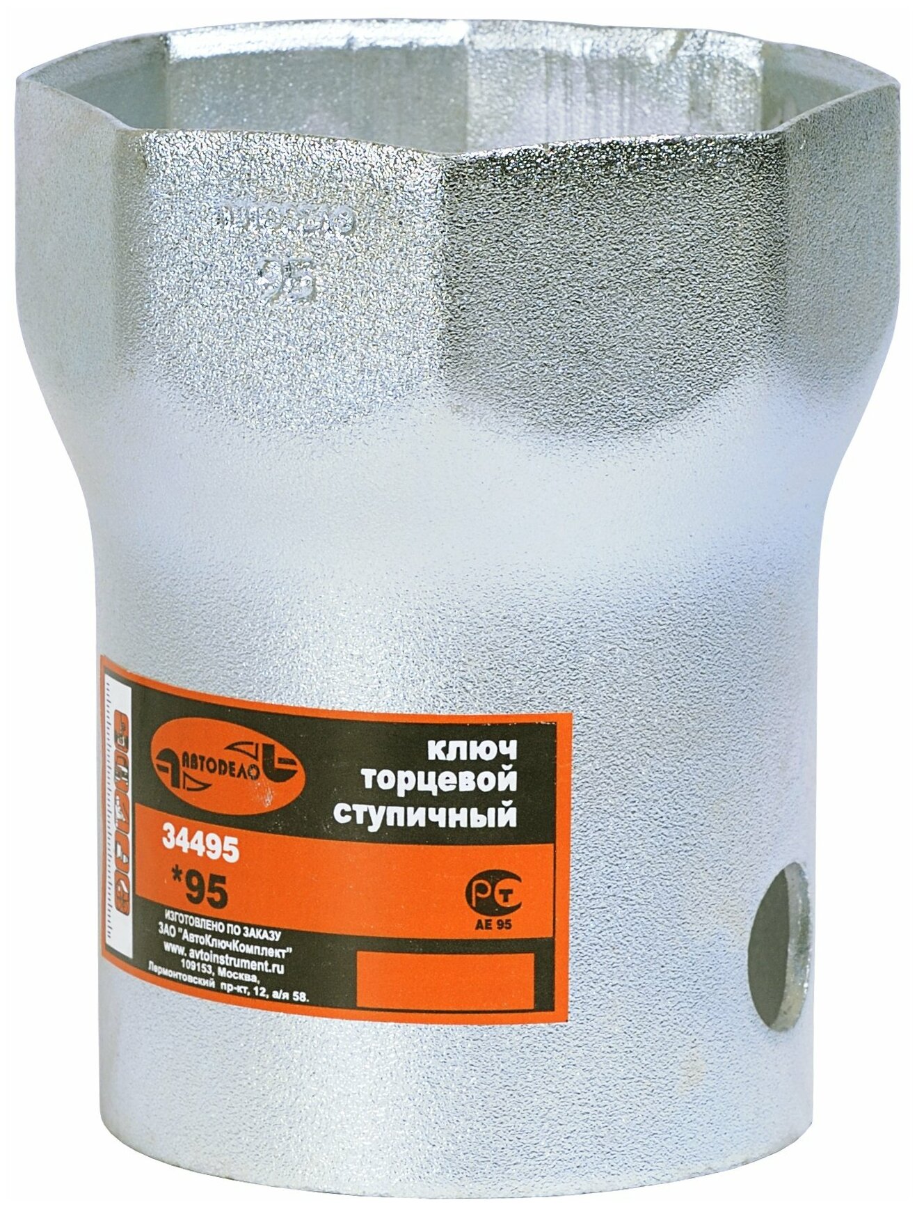 Ключ ступицы 95 мм 8 гр. АвтоДело