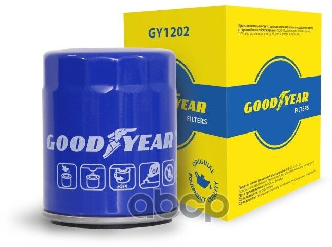Фильтр масляный автомобильный Goodyear GY1202 для а/м GREAT WALL: HAVAL H2, HOVER H6, M4, HONDA: ACC GOODYEAR арт. GY1202