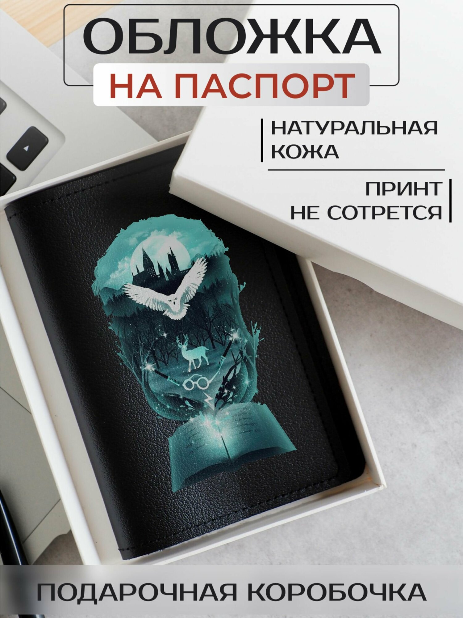 Обложка для паспорта RUSSIAN HandMade