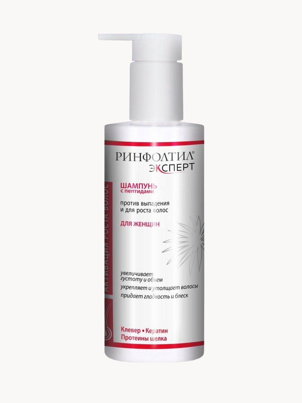 Ринфолтил EXPERT Шампунь против выпадения и для роста для женщин 230 мл