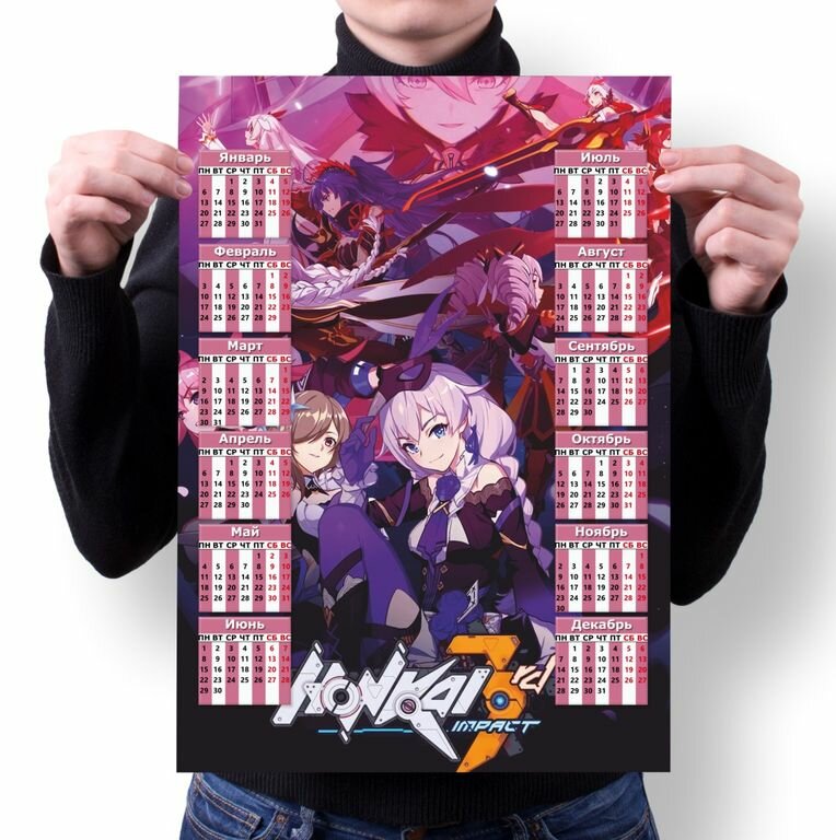 Настенный календарь Honkai Impact 3rd , Хонкай Импакт № 1