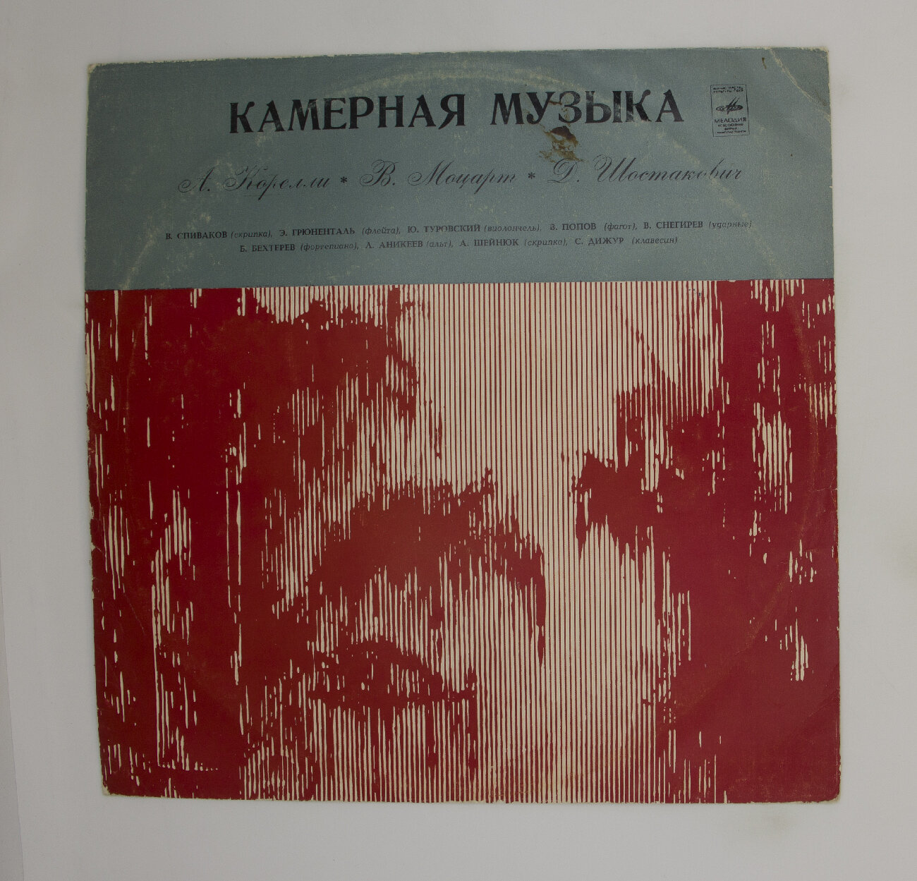 Виниловая пластинка . Корелли EX