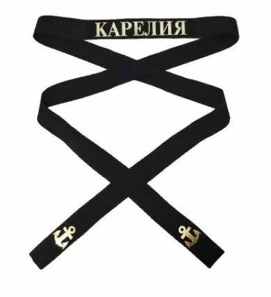 Лента на бескозырку СРК Карелия 3х170 см