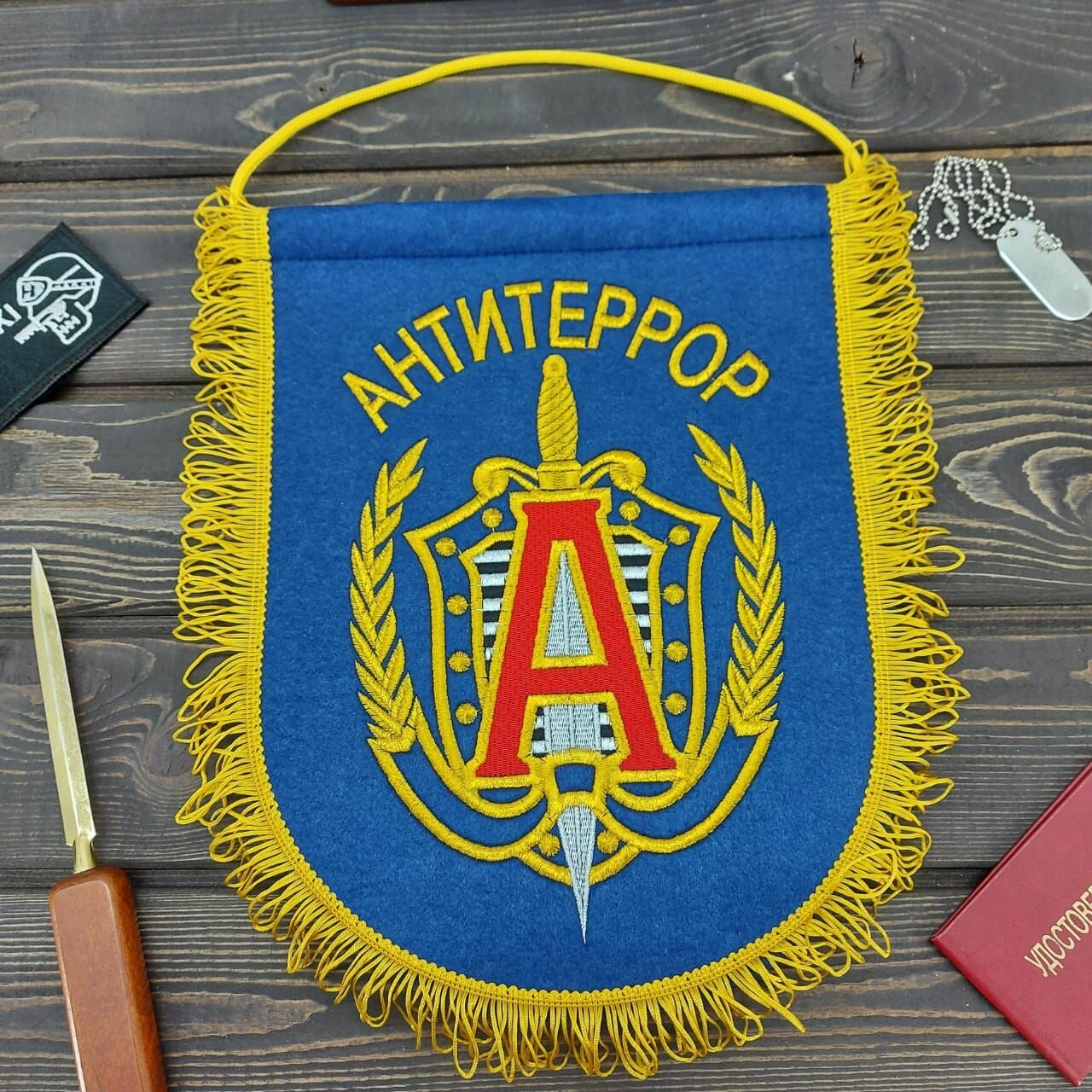 Вымпел с символикой ЦСН ФСБ России альфа Антитеррор вышитый большой 25х32 см васильковый