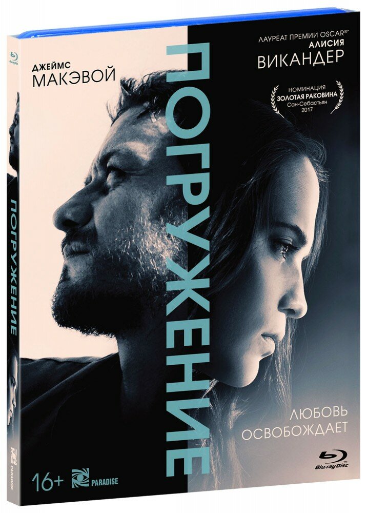 Погружение (Blu-Ray) (блю-рей диск, Blu-Ray Box + картон, Германия, Франция, США, Испания)