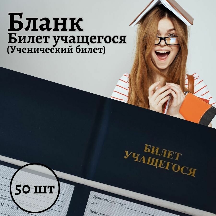 Бланк для удостоверения