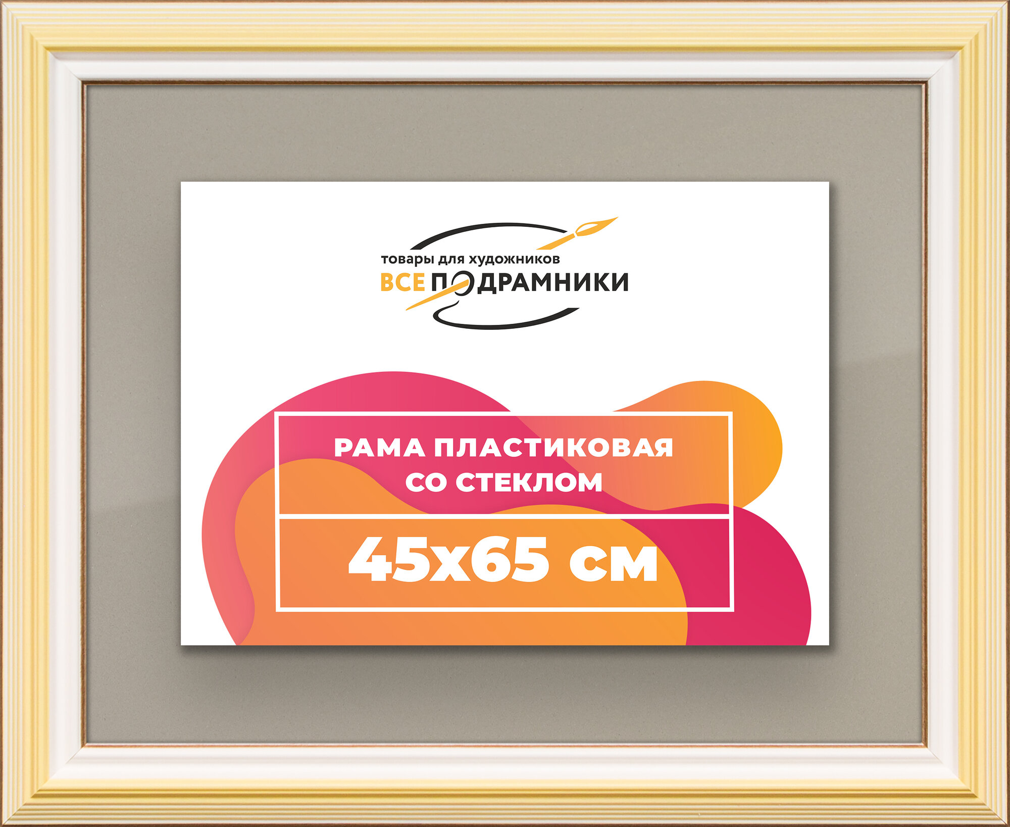 Рамка 45x65 фоторамка, для постера и фото, со стеклом и задником