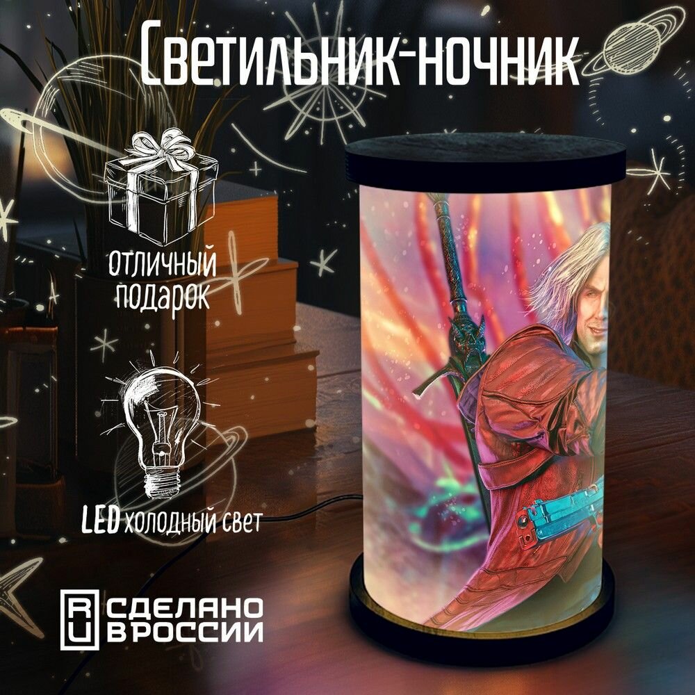 Настольный светильник - ночник цилиндр "игра Devil may cry 5 (dmc, Данте, PS, Xbox, PC, Switch) - 262"