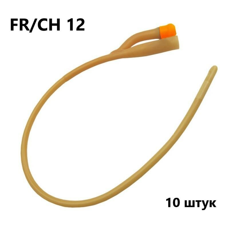 Катетер Фолея двухходовой латексный СН-12 (30 мл.) (10 шт/уп)