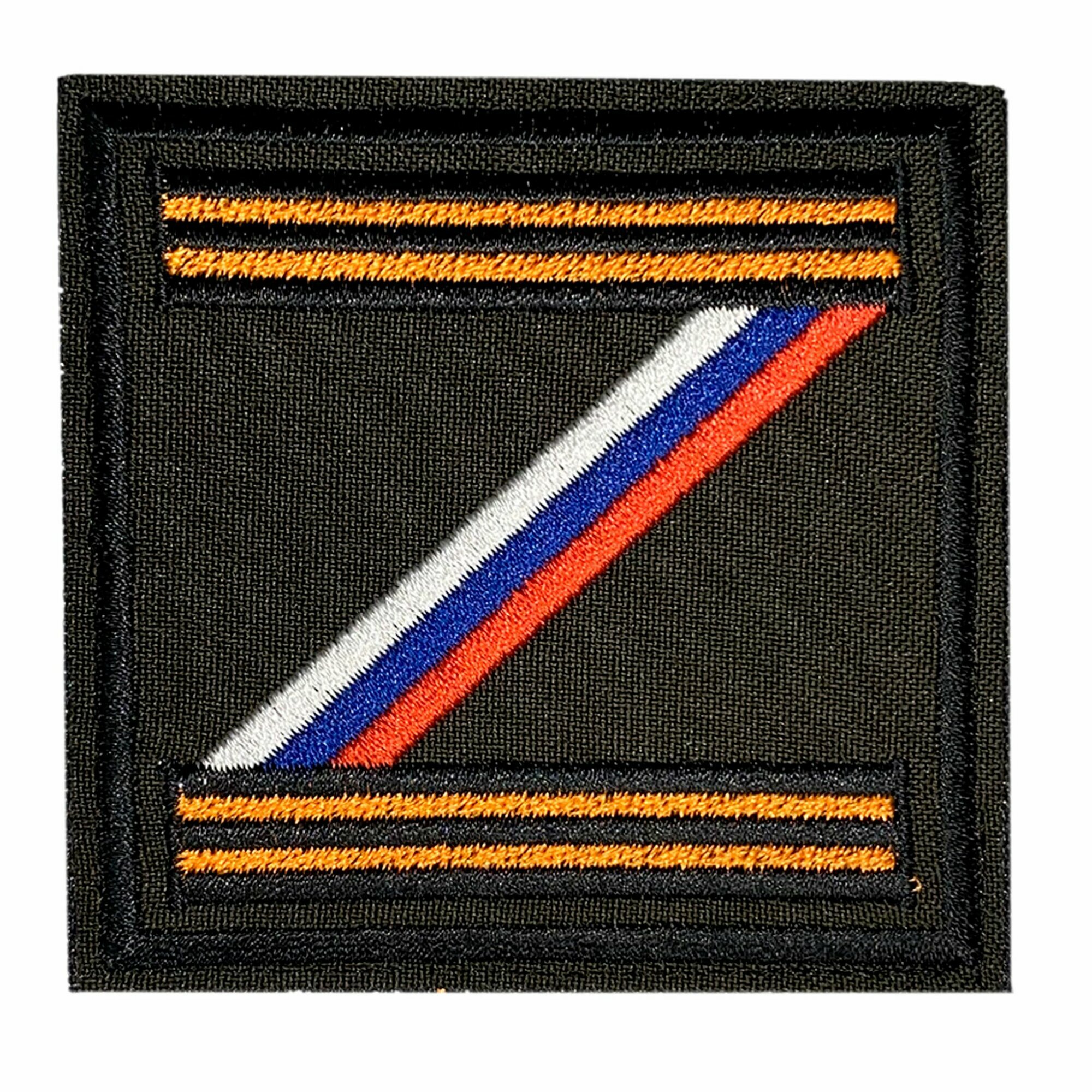 Нашивка, шеврон, патч (patch) на липучке Z Триколор РФ и георгиевская лента, размер 7,5х7,5 см
