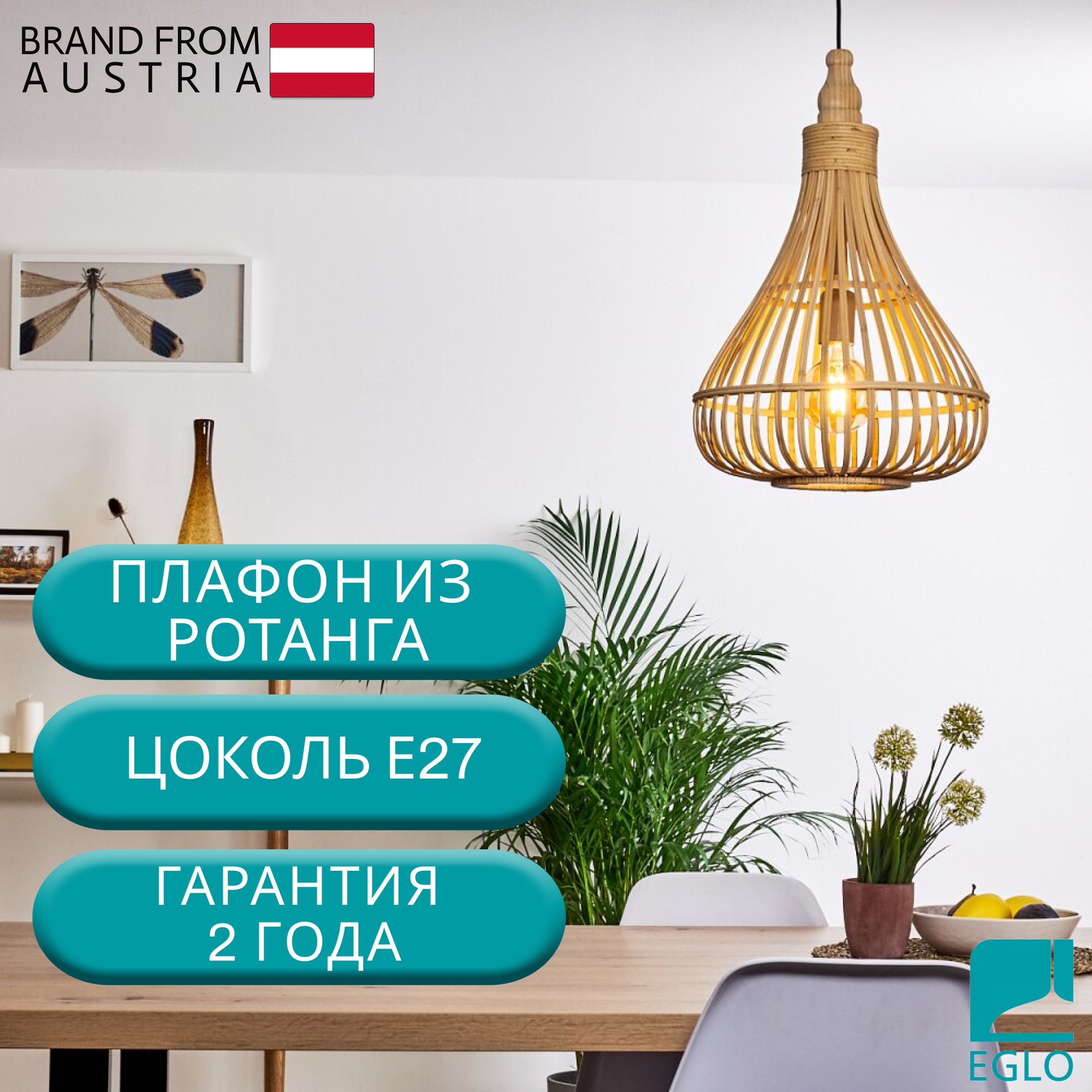 49772 Светильник потолочный подвесной EGLO Amsfield