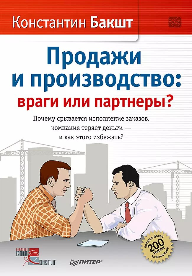 Продажи и производство: враги или партнеры?