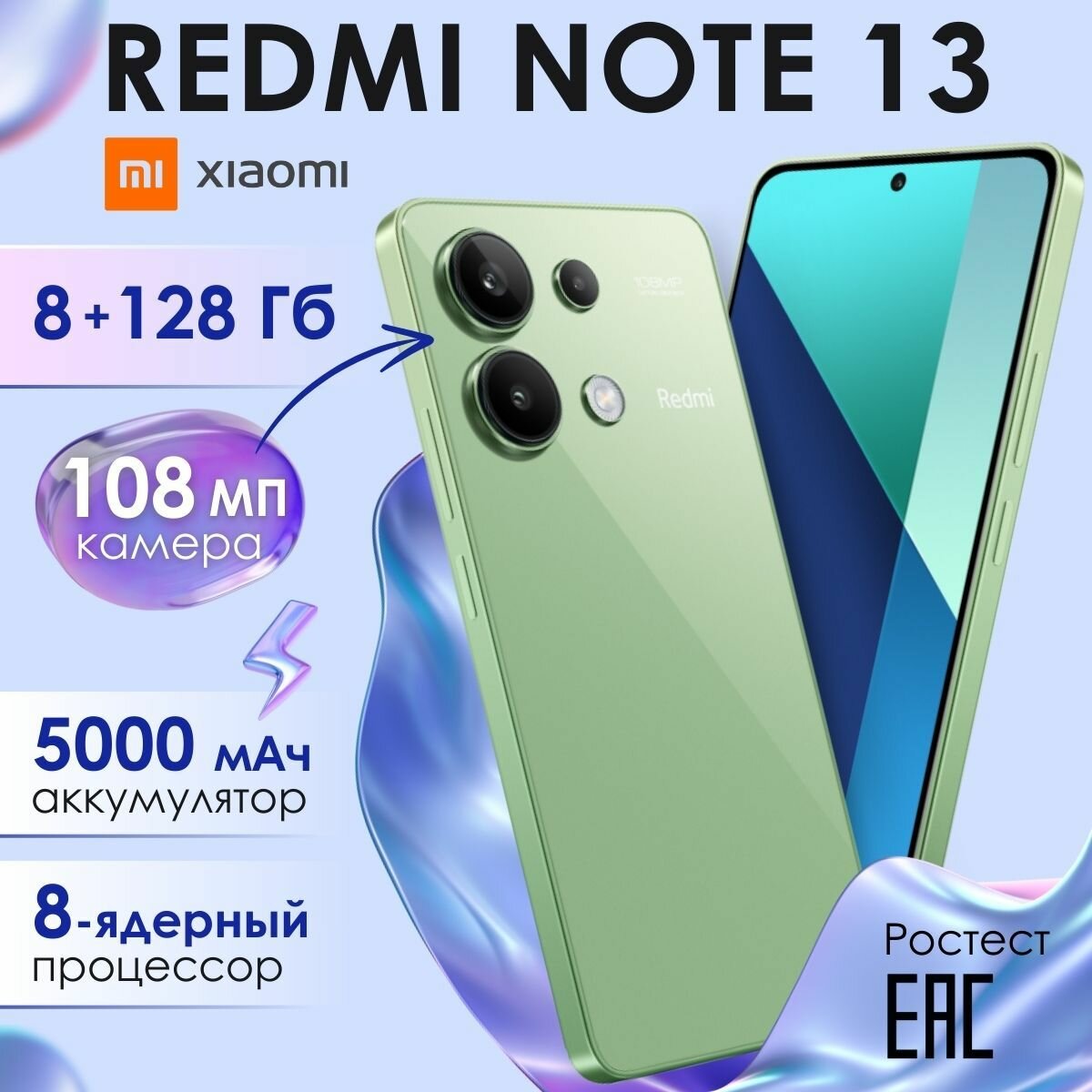 Xiaomi Смартфон Redmi Note 13 Ростест (EAC) 8/128 ГБ, зеленый