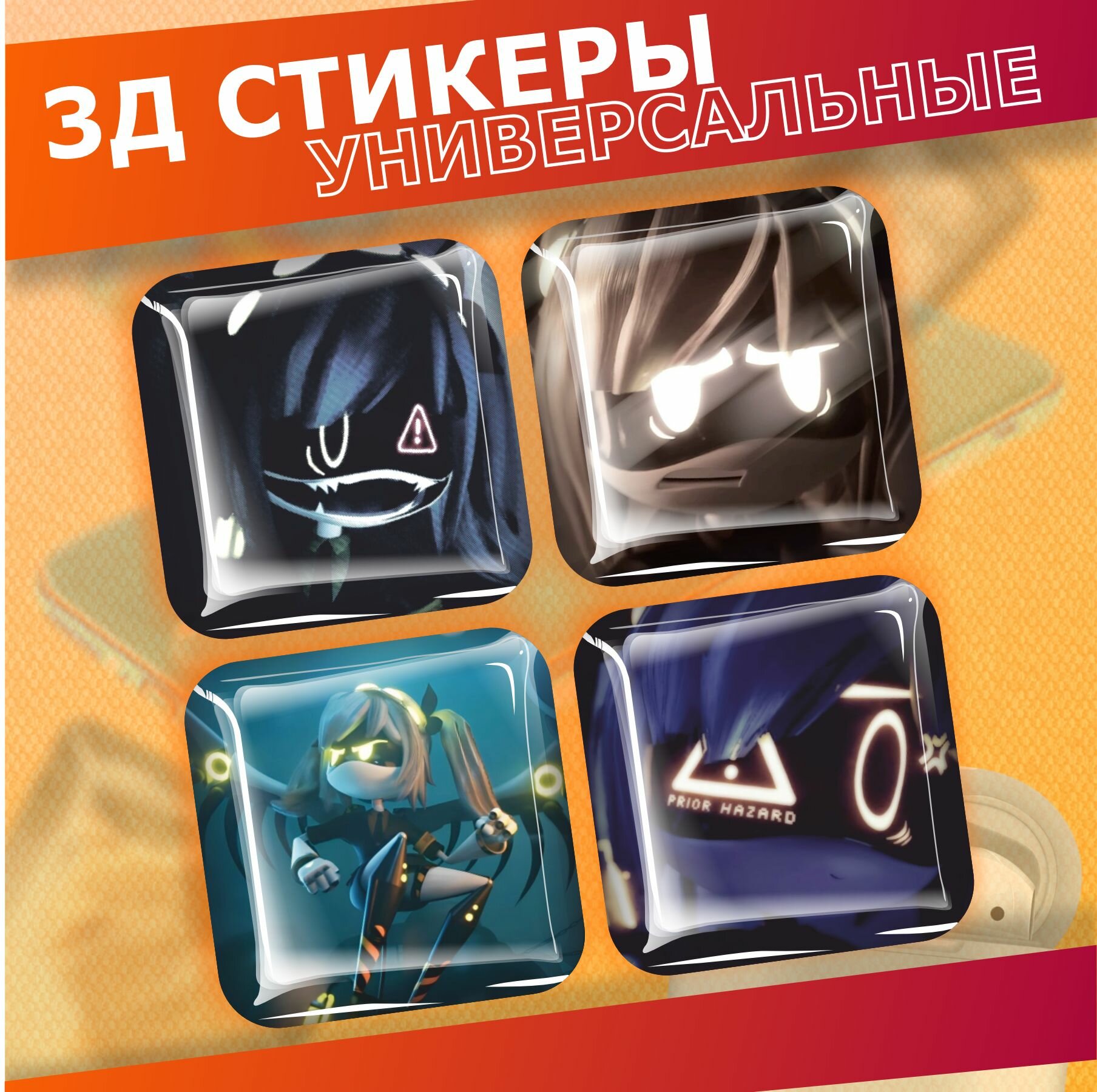 Объемные наклейки на телефон 3д стикеры Дроны Убийцы джей