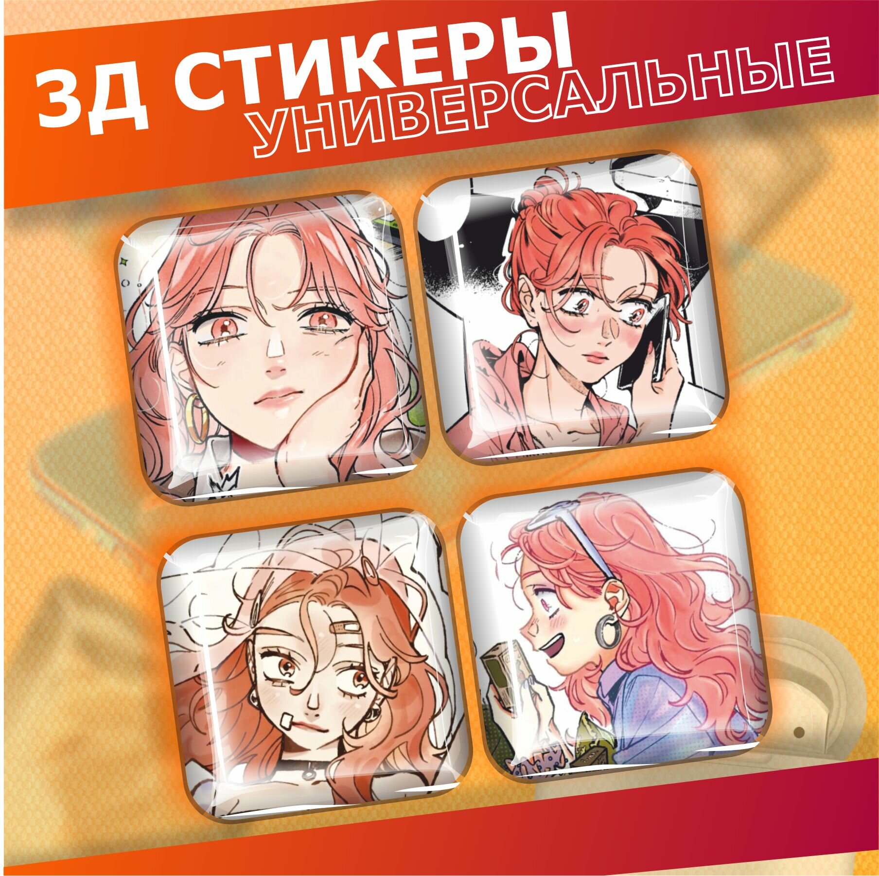 Наклейки на телефон 3д стикеры на чехол Ая Осава