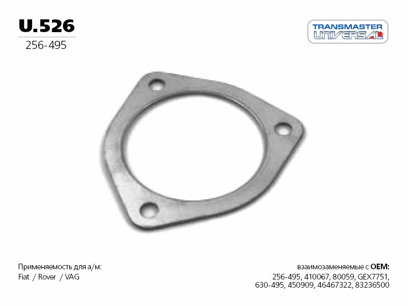 Прокладка металлическая. TRANSMASTER UNIVERSAL U.526