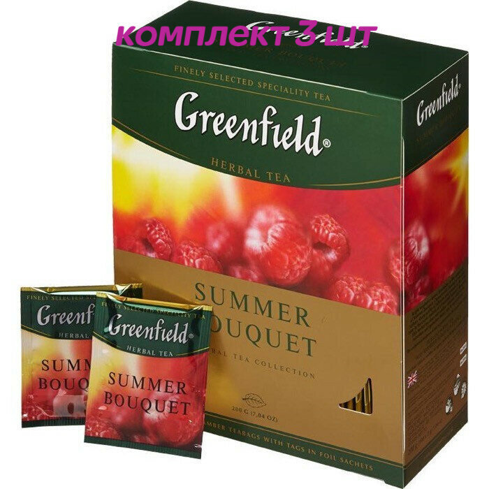 Чай фруктовый в пакетиках Greenfield Summer Bouquet, 100*2 г (комплект 3 шт.) 6008788