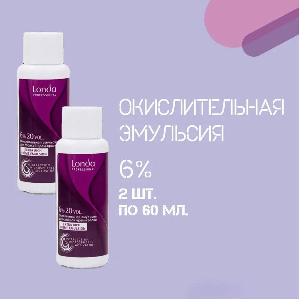 Londa Color Окислительная эмульсия 6% 60 мл (2 шт.)