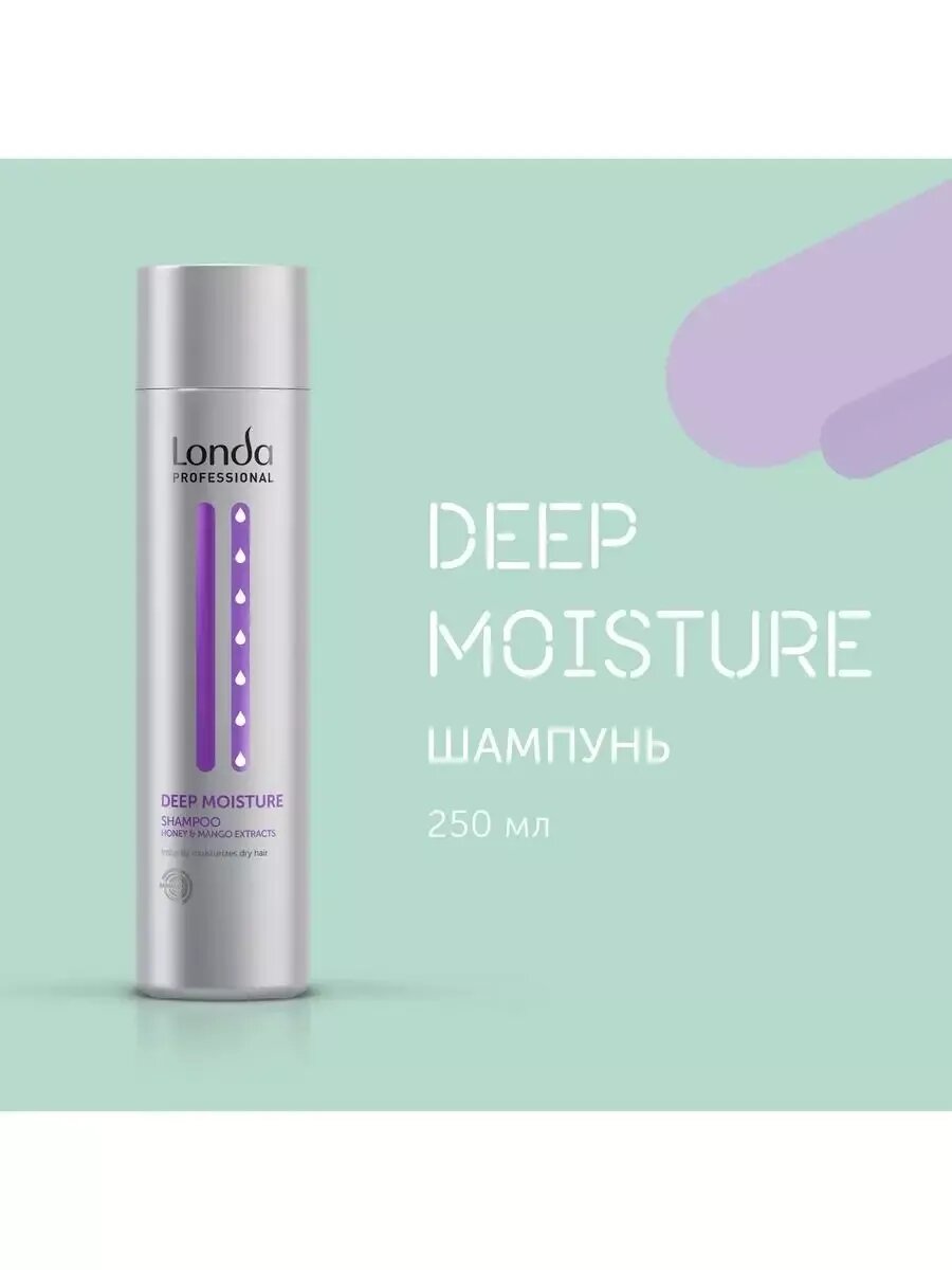 Londa DEEP MOISTURE - Шампунь для волос увлажняющий 250 мл