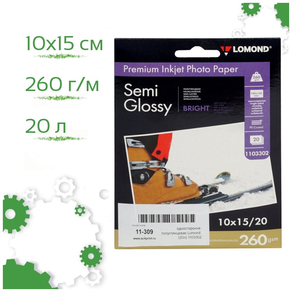 Бумага 10х15 260г/м2 односторонняя полуглянцевая Lomond (40л) 1103302