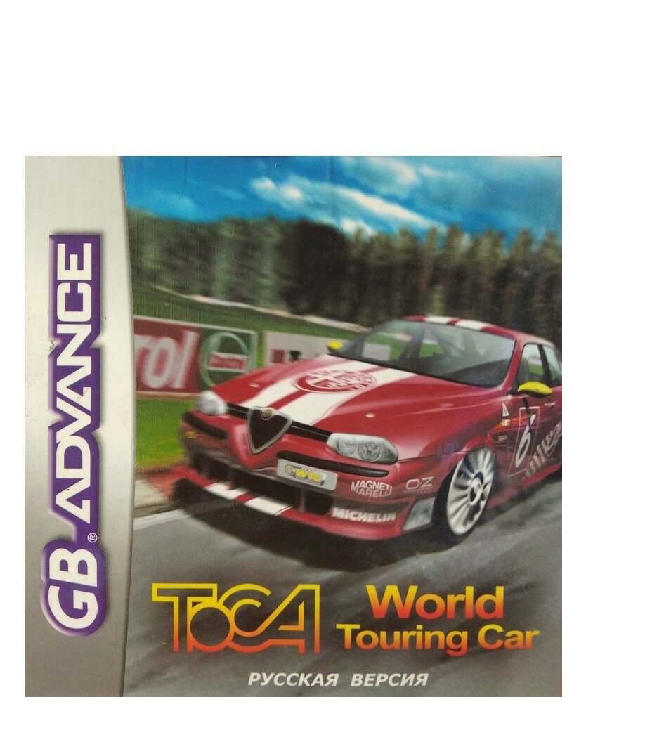 TOCA World Touring Cars (игра для игровой приставки GBA)