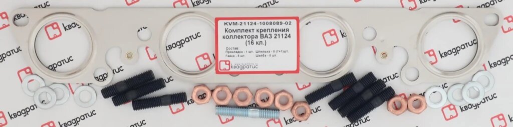 Ремкомплект крепления коллектора для а/м ВАЗ 21124 "квадратис" (2 сл.)