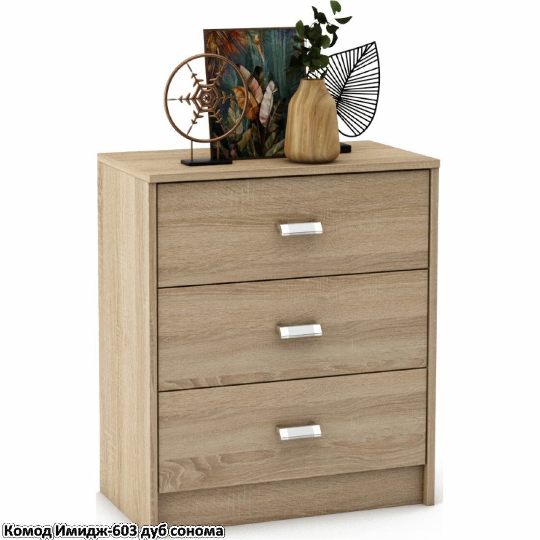 Комод Имидж-603 Дуб-сонома, ЛДСП, МФ Владимир VMF, 60х69,8х33,2 см.