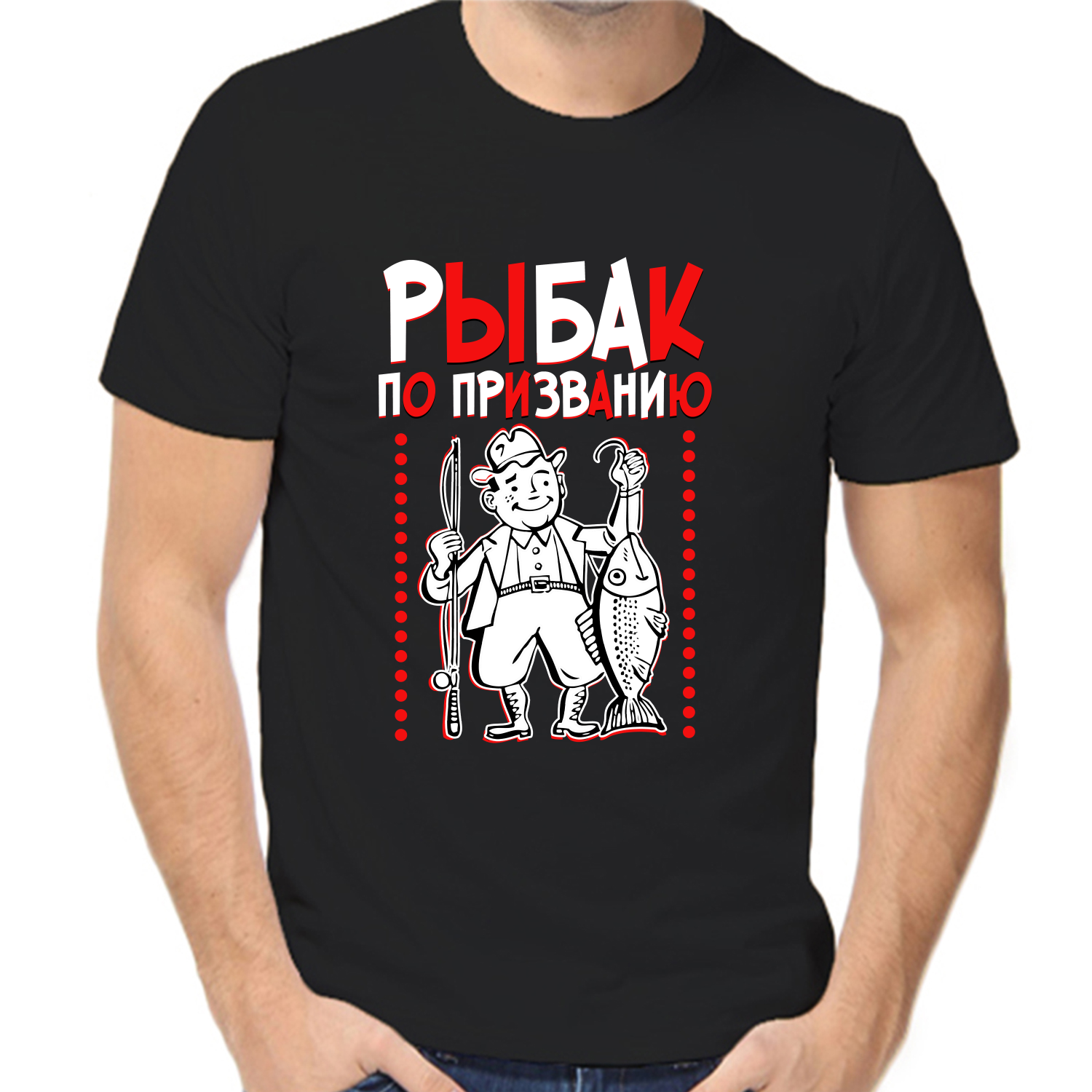 Футболка рыбак по призванию 3
