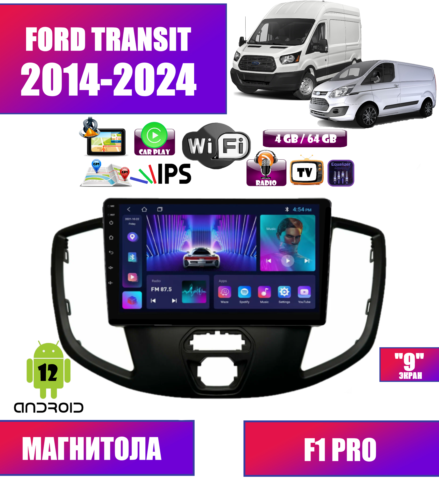 Автомагнитола для Ford Transit Форд Транзит (2014-2024), Android 12, 4/64 GB, CarPlay, Android Auto, Bluetooth, FM, GPS, WI-FI, TV, IPS экран, DSP, сенсорные кнопки, поддержка кнопок на руле, разделение экрана