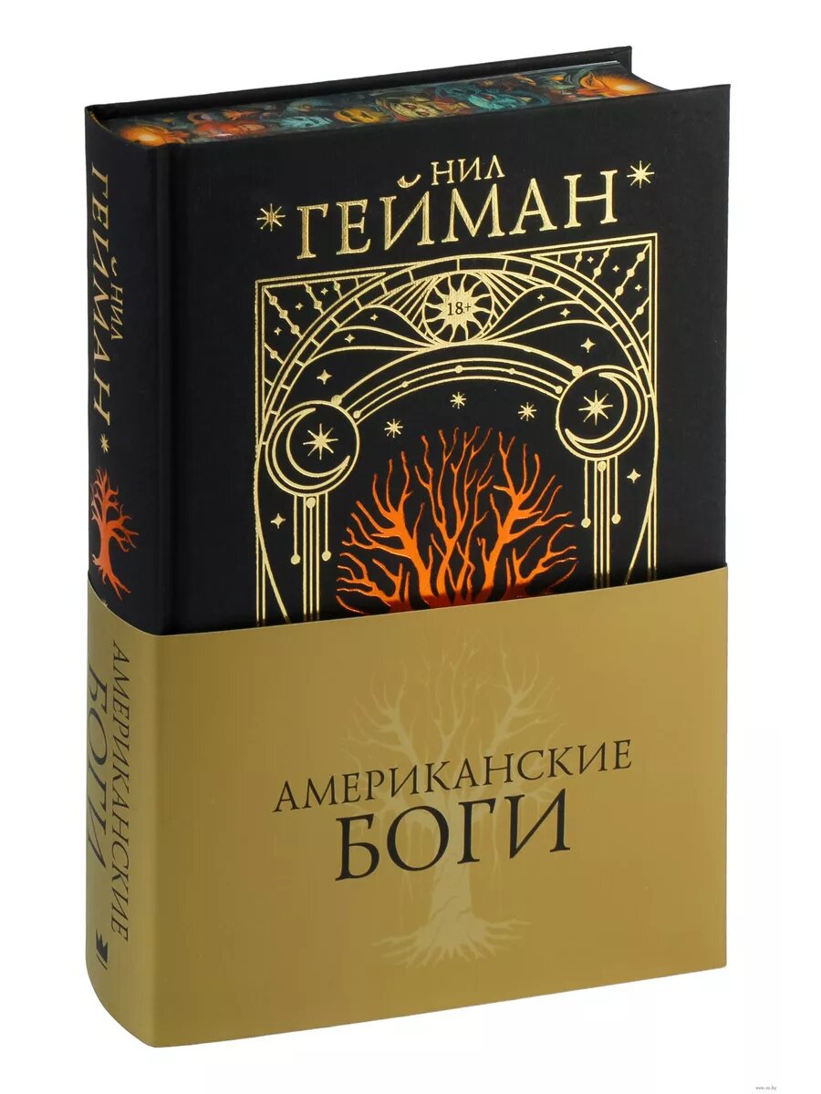 Американские боги