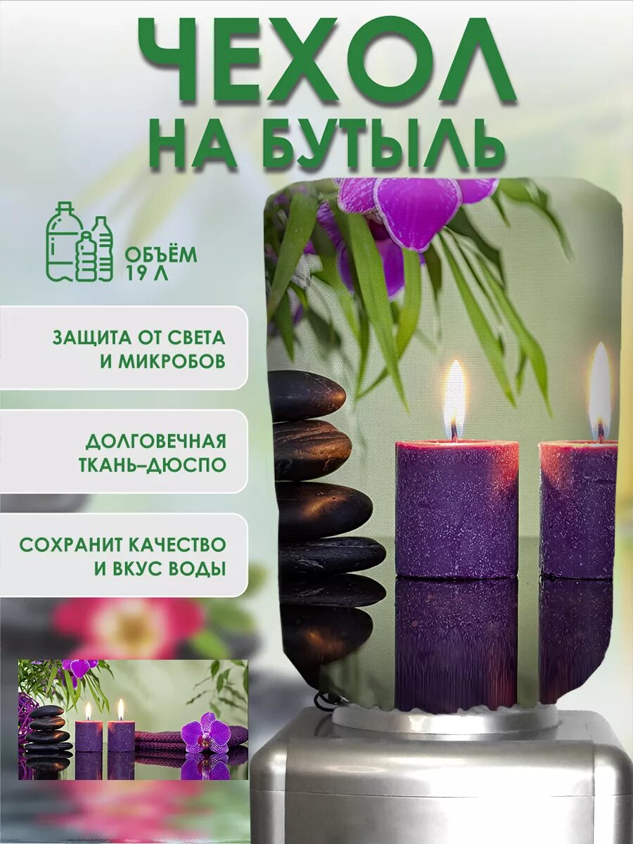 Чехол на бутыль с принтом 19 л для кулера с помпой рисунок бьюти SPA