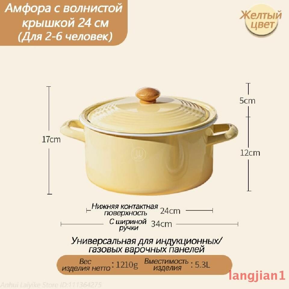 Эмалированная кастрюля/сотейник с двумя ручками-ушками, калибр 20/24 см