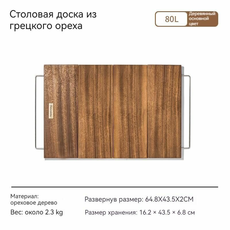 Складной органайзер для путешествий Naturehike,2,64.8,80, темно-коричневый,43.5,2300
